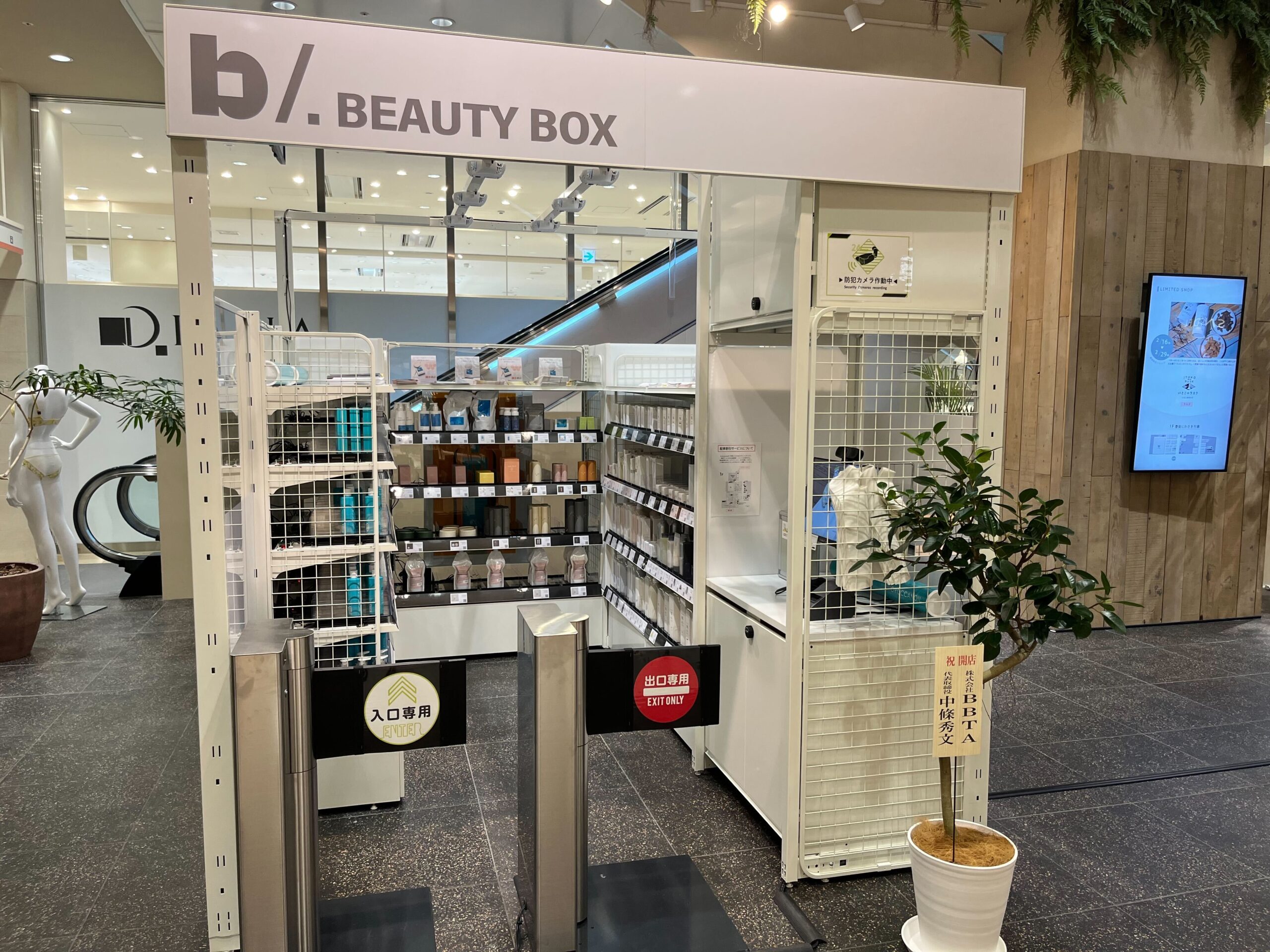 Beauty to go store