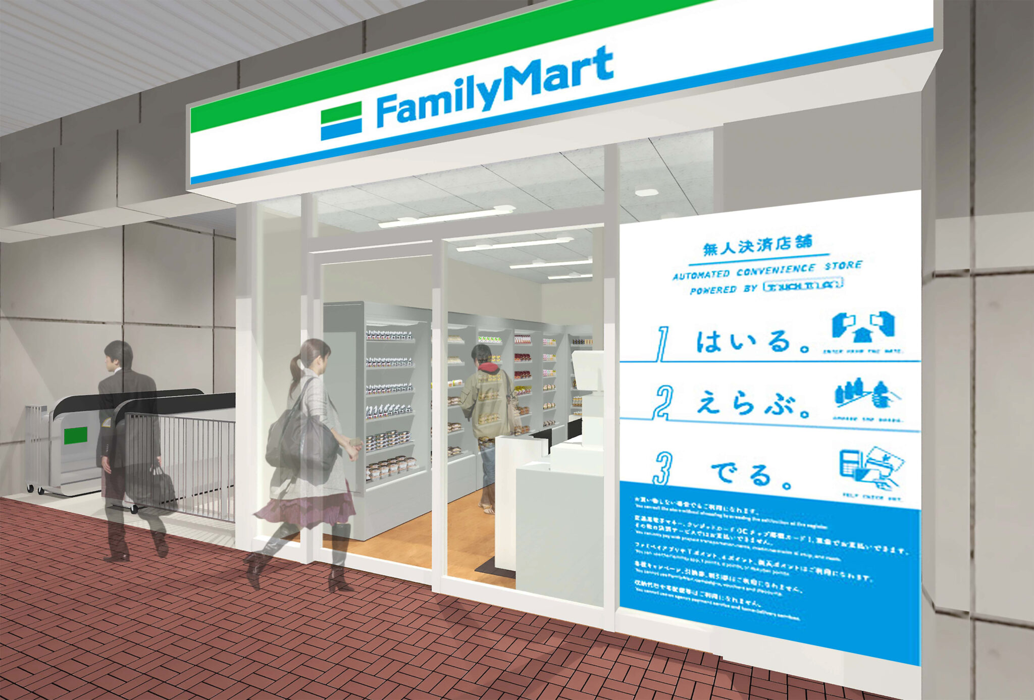 JR東日本の駅に2号店出店！無人決済システム導入のファミリーマート2024年4月30日（火）埼京線浮間舟渡駅にオープン！ | 無人決済・セルフレジならTOUCH TO GO