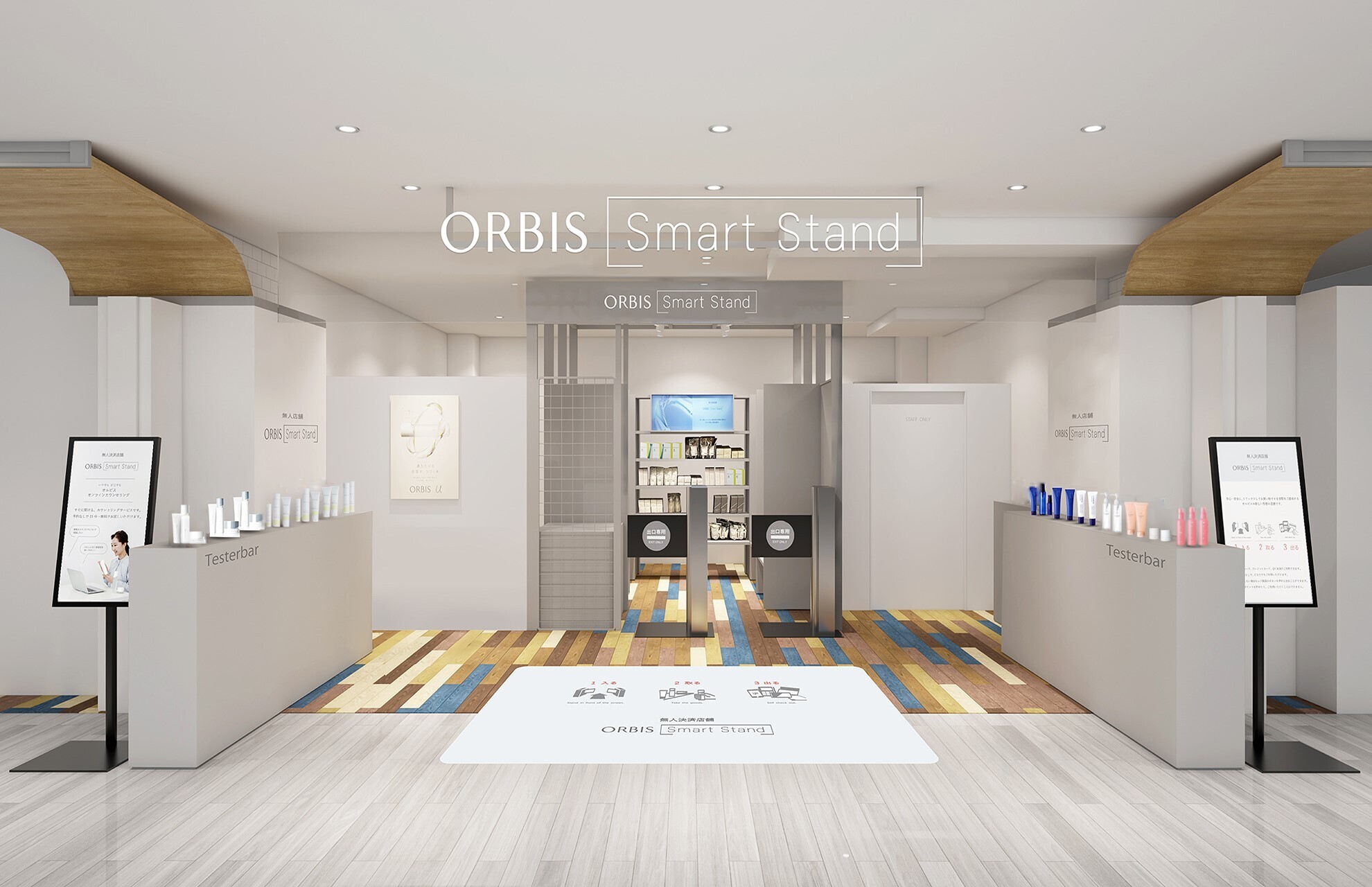 オルビス株式会社 『ORBIS Smart Stand』2 号店 | 無人決済・セルフレジならTOUCH TO GO