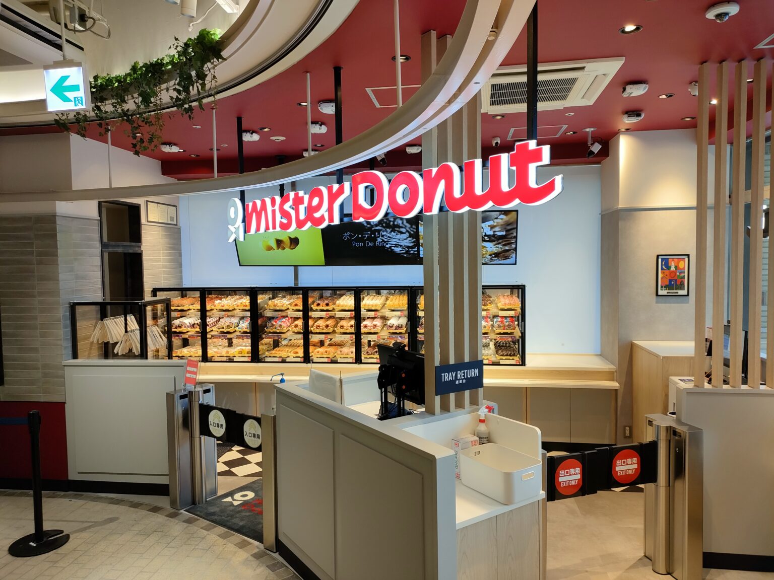 アトレ初となる「TOUCH TO GO」の無人決済システム導入店舗「ミスタードーナツ」が9/26（木） NEW OPEN！ | 無人決済・セルフレジならTOUCH TO GO