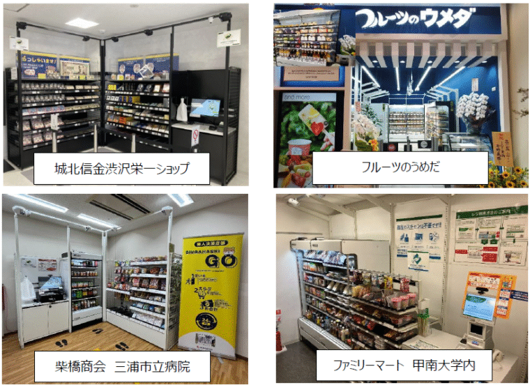 無人決済店舗システム『TTG-SENSE』バージョンアップのご案内 | 無人決済・セルフレジならTOUCH TO GO