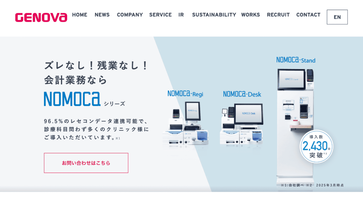 クリニックにおすすめのセミセルフレジ11選｜導入のメリットや選び方も解説 | 無人決済・セルフレジならTOUCH TO GO